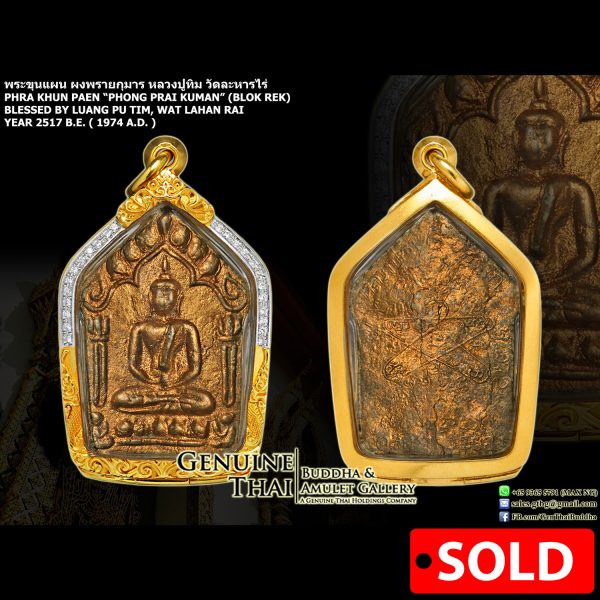 Phra Khun Paen "Phong Prai Kuman" (Blok Rek) - Luang Pu Tim - Year 2517 ...