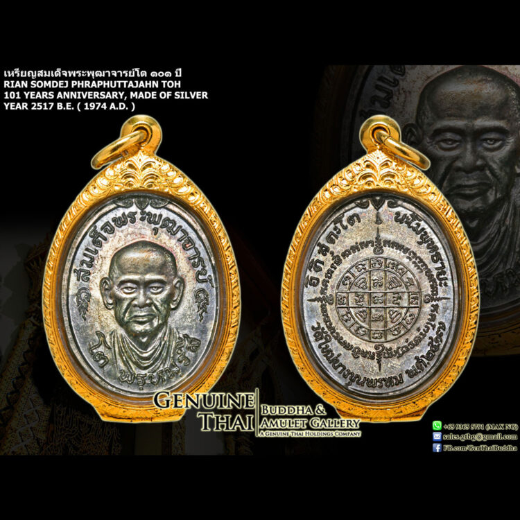 Rian Somdej Toh (101st Year Anniversary Batch) - Wat Mai Amataros ...