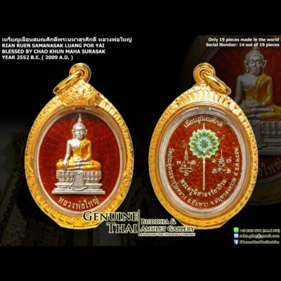 Rian Ruen Samanasak Luang Por Yai - Chao Khun Maha Surasak - Year 2552 ...